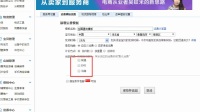 网店货源怎么解决12 运费模板设置教程