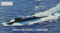 中国无螺旋桨潜艇将问世?靠海水驱动静音前进,抹平欧美20年差距