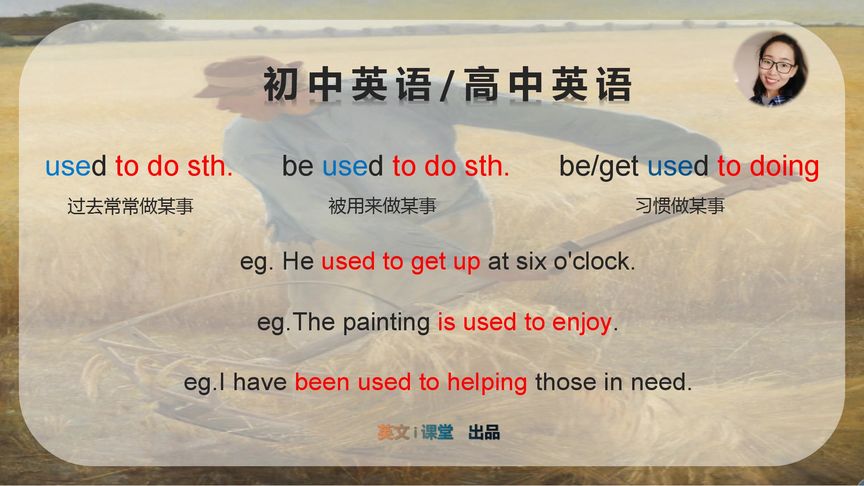 1分钟!帮你彻底搞懂英语中“use”的用法,重新构建你的语法体系