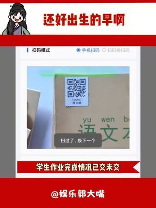 还好我们以前没有这条件 #收作业 #作业 #娱乐评论大赏