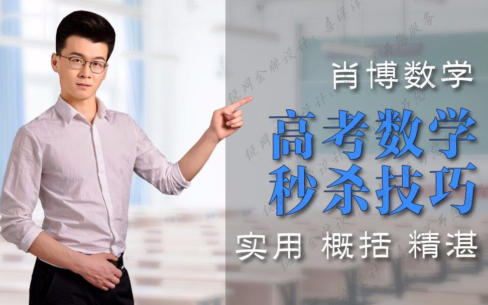 高一数学函数概念教学视频-函数是高中数学的枢纽章节极其重要 先知道就快看视频