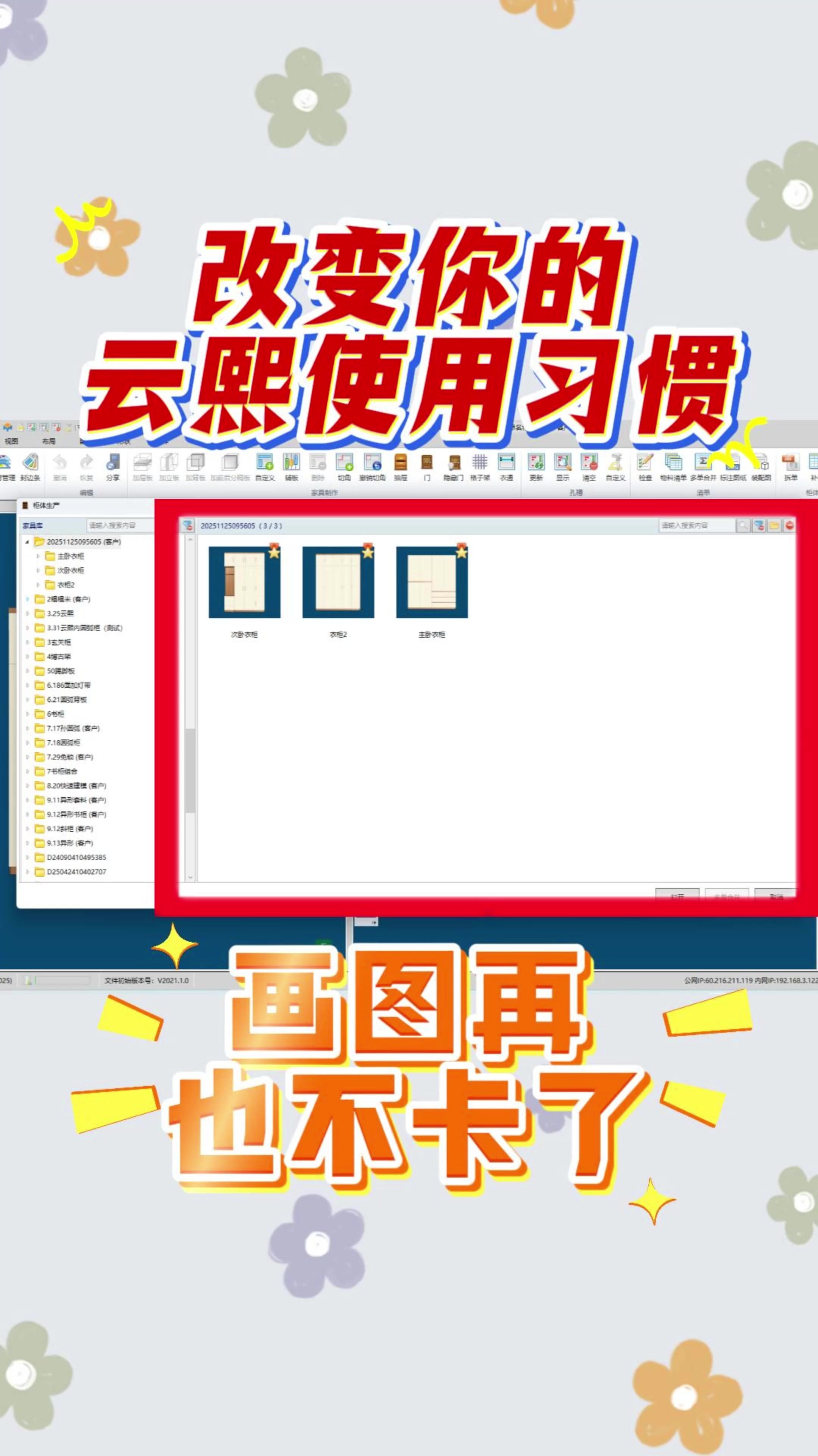 改变你的云熙画图习惯,从此告别卡顿! #云熙软件 #拆单软件 #全屋定制...