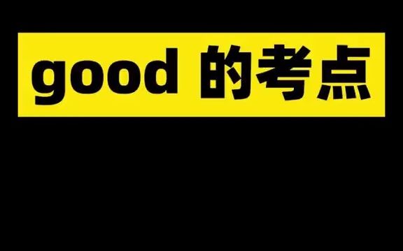 现在进行时表将来#英语 #学霸秘籍