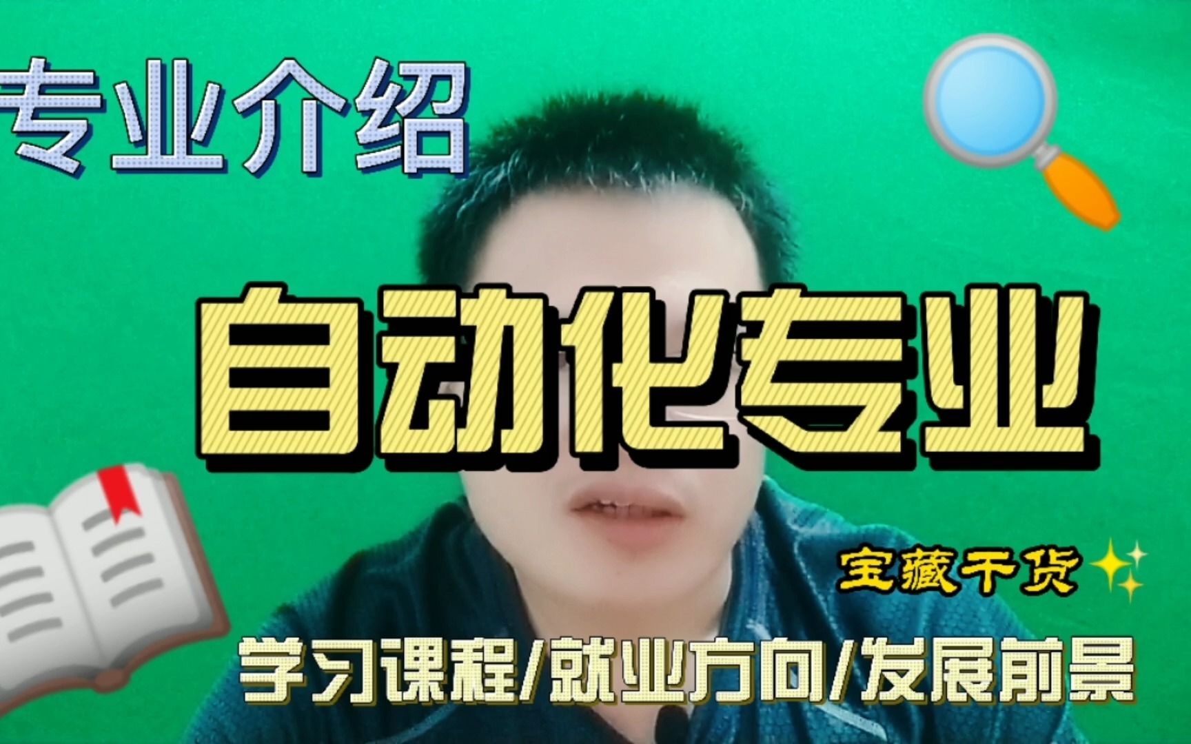 自动化专业学什么,好不好?自动化专业有前途吗?