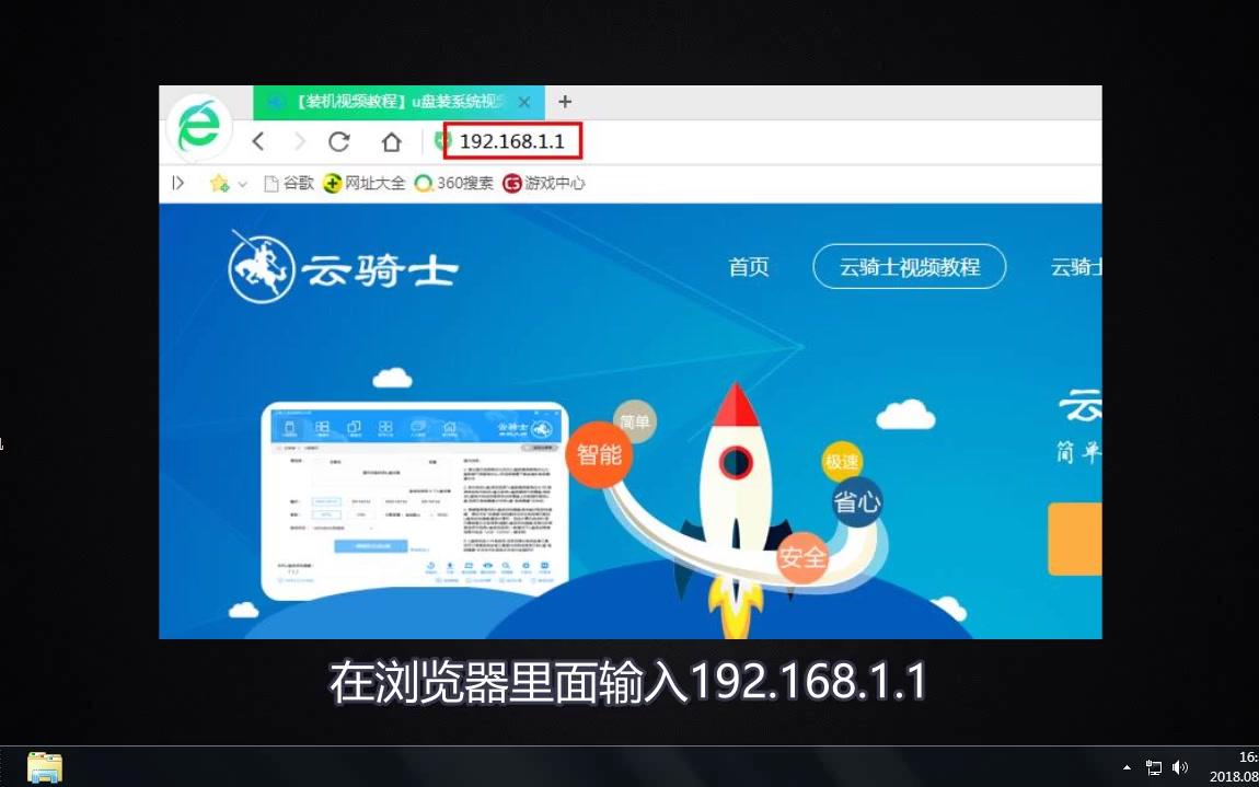 一分钟带你了解如何修改路由器密码