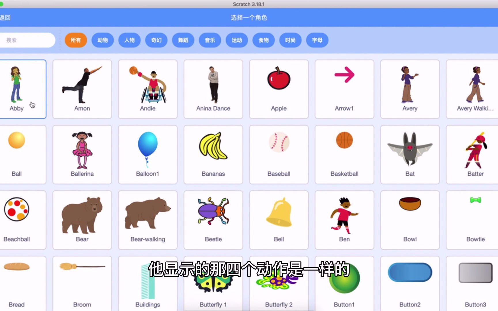 Scratch教程之Scratch中造型的讲解