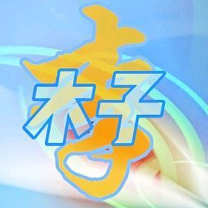 农村木子叔