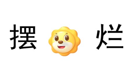 第1课 - 专业的 UI 设计软件操作规范
