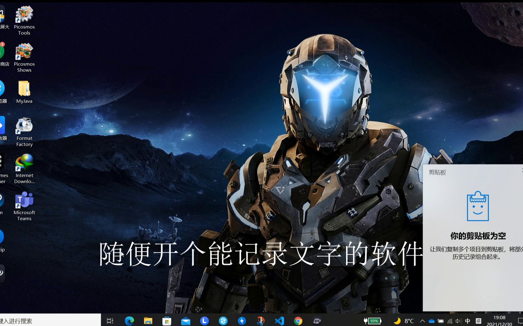 Ditto公司用不了教你win10自带小技巧