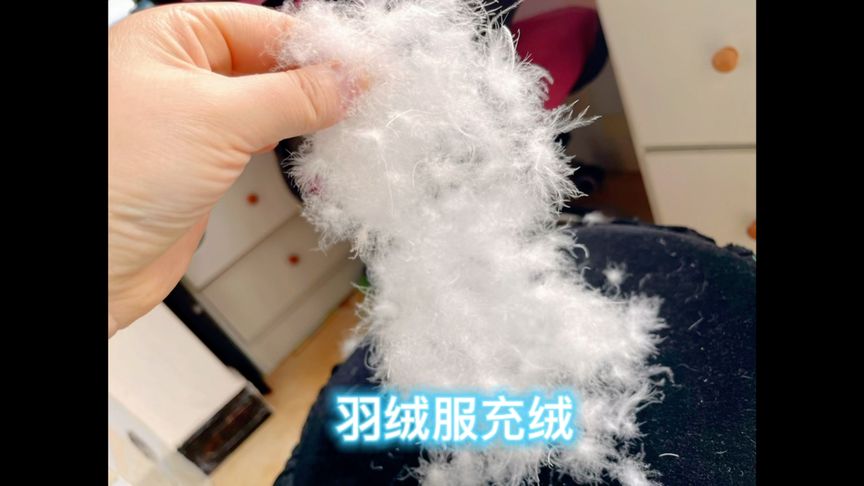 羽绒服充绒就是这么简单