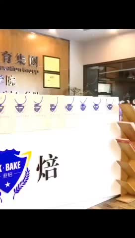 港焙西点临平蛋糕培训学校临平哪里可以学蛋糕 在这里开启烘焙梦想吧!