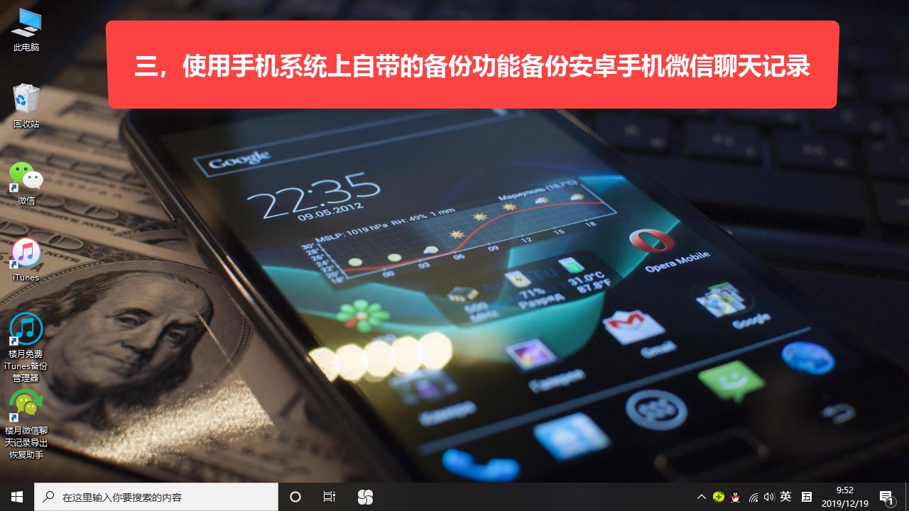 微信聊天记录怎么备份到电脑