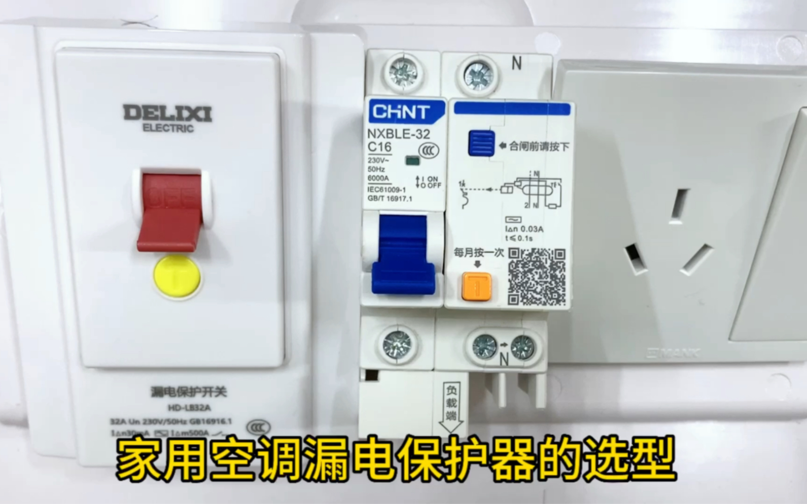 2匹3匹柜式空调选用32安漏电保护器,4匹柜式空调选用40安漏电保护器...