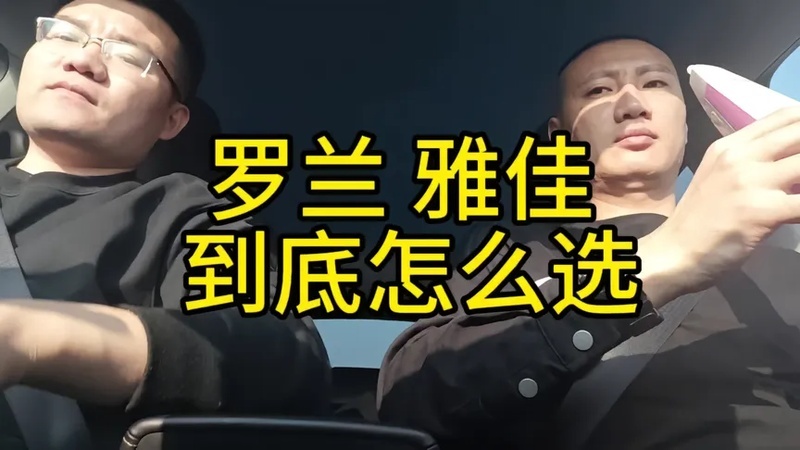 罗兰电吹管 雅佳电吹管 罗兰雅佳到底怎么选那个更适合购买