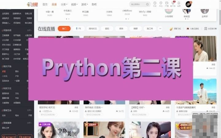 用python抓取网页信息,第二集