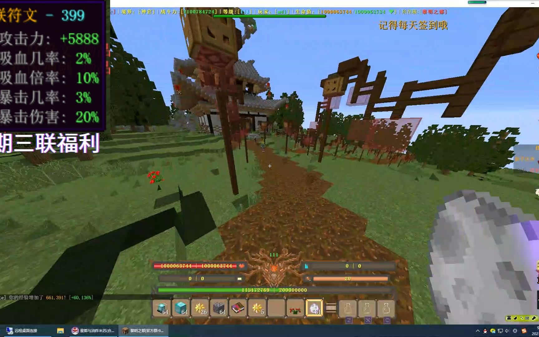 我的世界斗罗大陆服务器:黎明斗罗 国庆更新啦!_我的世界