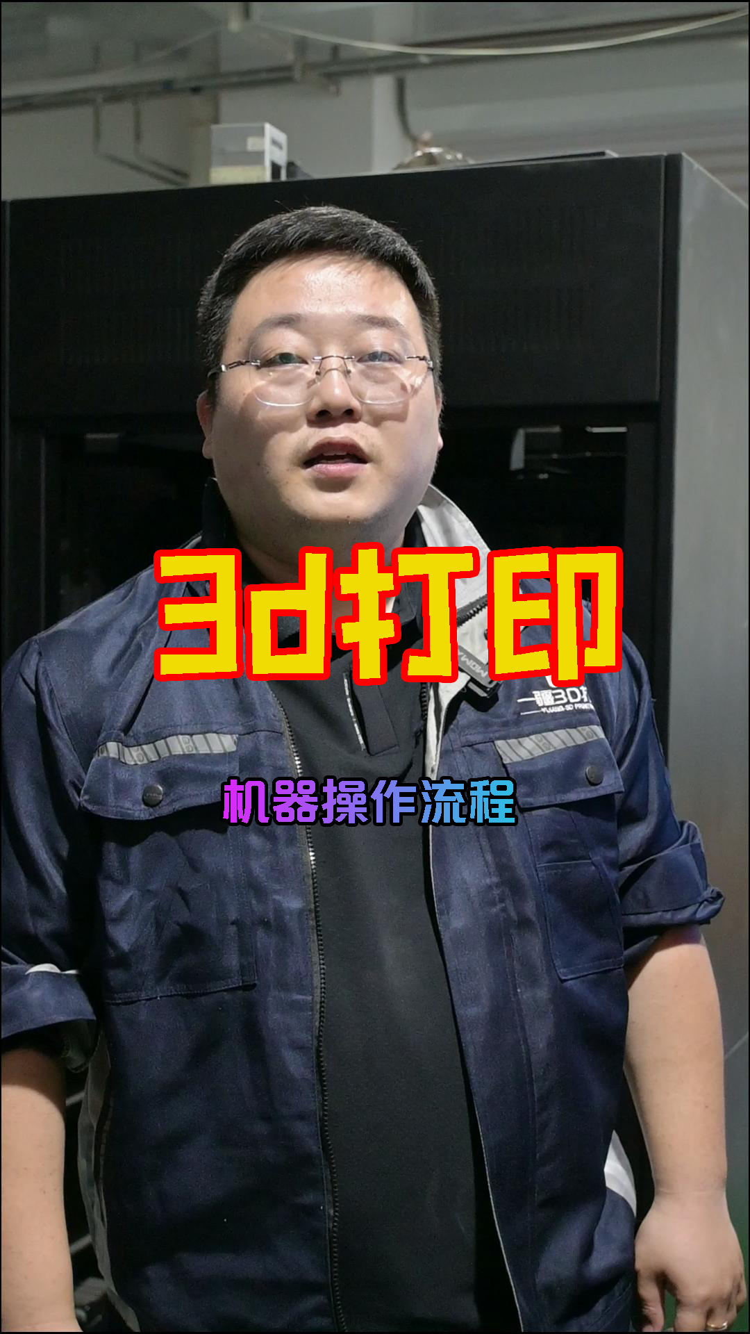 3D打印机操作流程,简单易操作