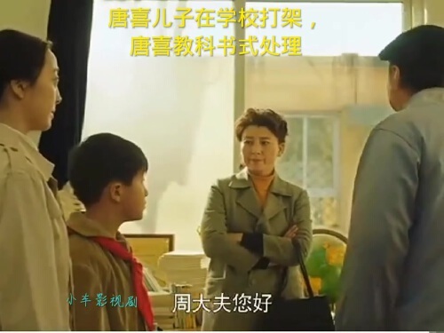 唐喜儿子在学校打架,唐喜教科书式处理涨粉计划
