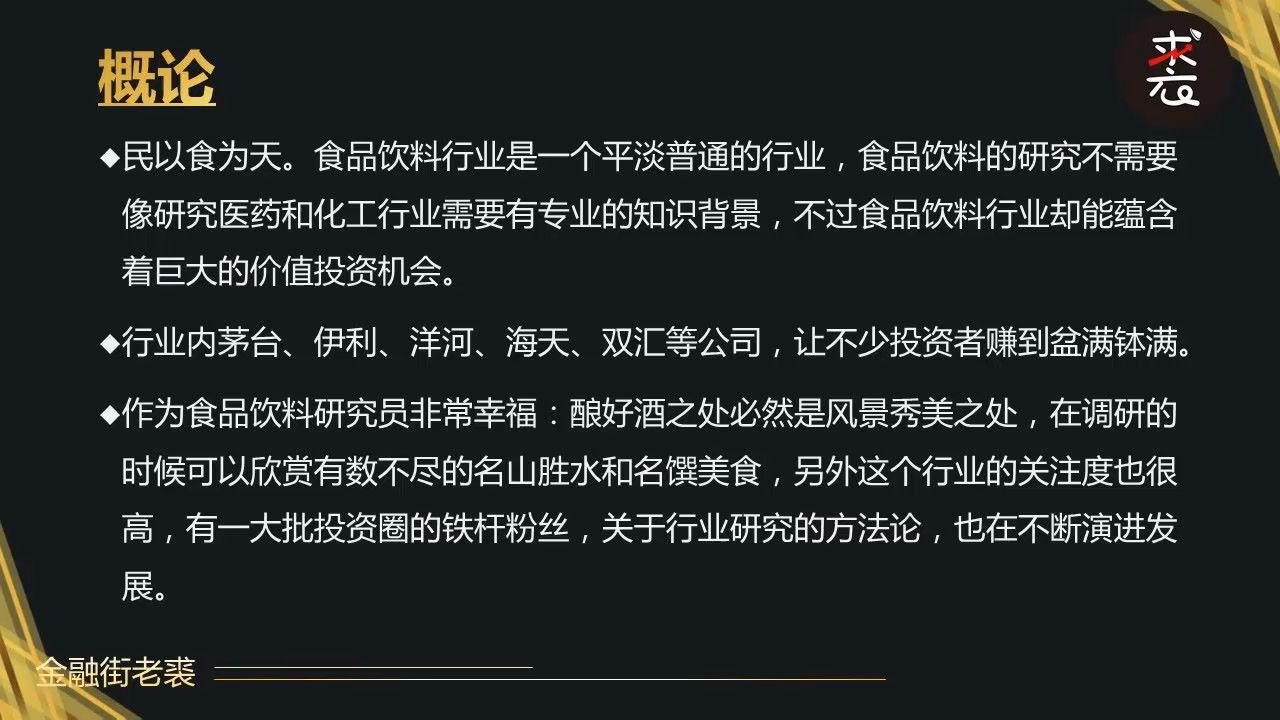 解析日常生活各大行业,让你更加了解(银行金融业、电子、零售、房...