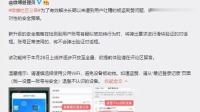 微博帐号莫名点赞营销号?微博官方出手整改