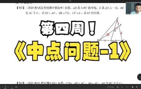 数学8上打卡第四周-1