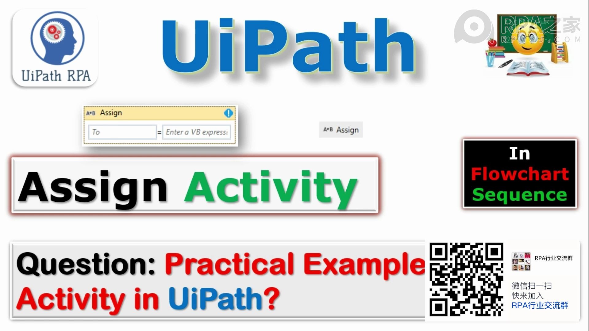 【RPA之家视频教程】17.在UiPath中分配活动将值分配给UiPath变量...