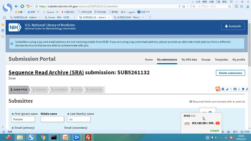 【搬运自用】NCBI数据库数据上传提交与批量下载
