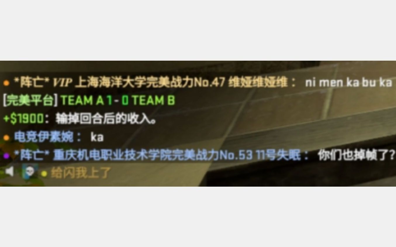 【CSGO】当一局游戏里十个人都卡成PPT