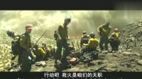 给你看看森林火灾有多么的恐怖,不要再问为什么会爆燃!致敬我们的英雄