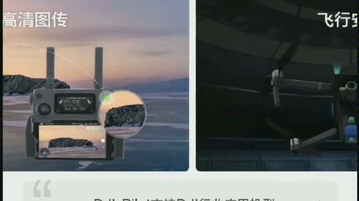 地面站软件dji pilot使用教程 一键飞出你的三维模型哦