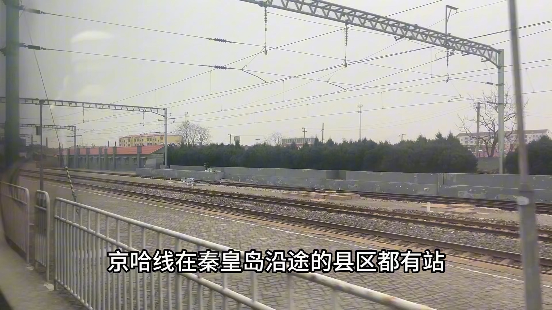 Z12次英雄列车,秦皇岛到北京性价比最高的普速火车
