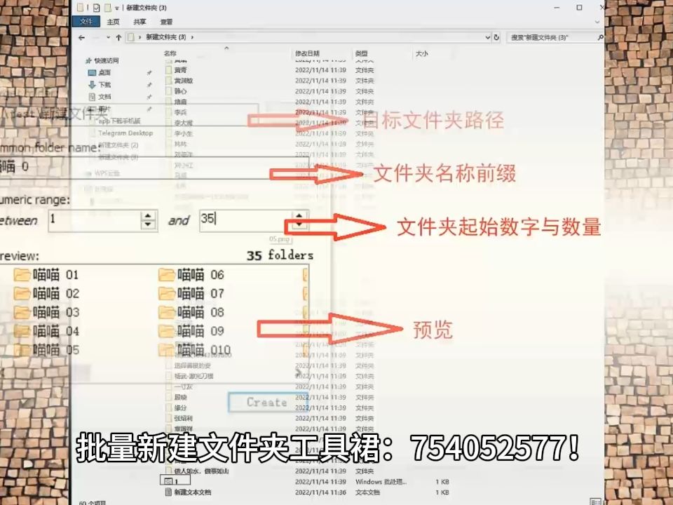 怎么批量生成文件夹?如何一个文件中创建子文件夹?