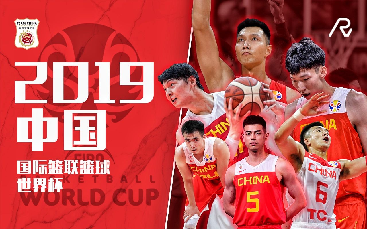 折戟之战!2019中国男篮世界杯中国龙之队