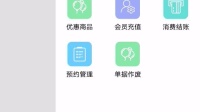 智讯开店宝子账号设置登录