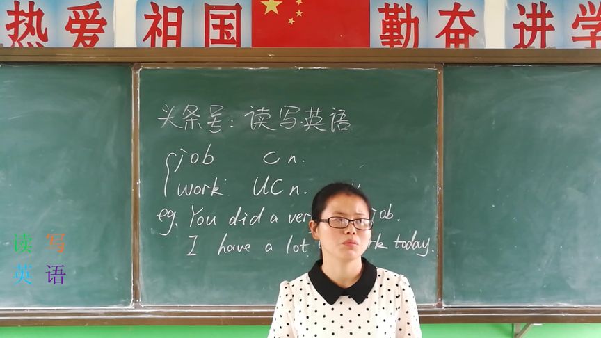 英语单词job和work的区别