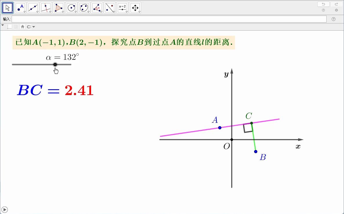 探究点B到过点A的直线l的距离