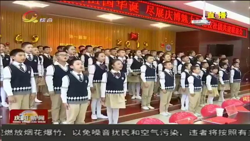 庆阳:多彩活动庆国庆,深情祝福颂祖国
