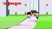 学校和单位要定期组织逃生