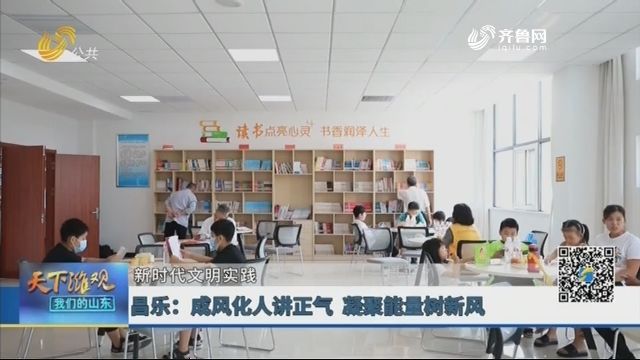 昌乐开展形式多样文明实践活动,成风化人讲正气,凝聚能量树新风