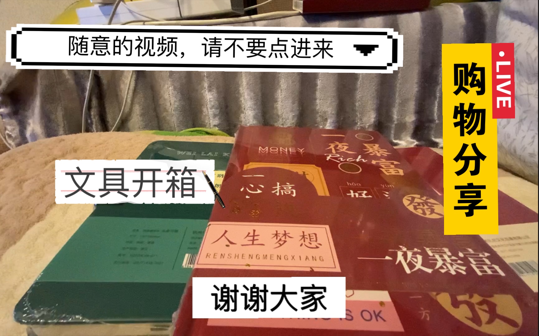 【购物分享】便宜的适合过年的笔记本
