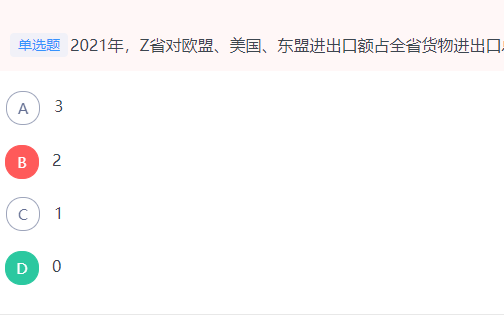 资料分析:部分增长率和整体增长率的关系