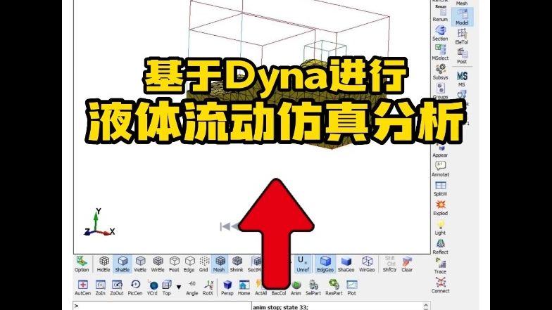 Ansys案例——液体流动仿真分析