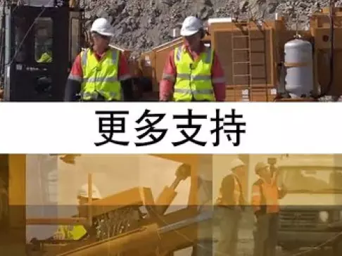 全球矿业 精“采”有我 60秒宣传片(中文)