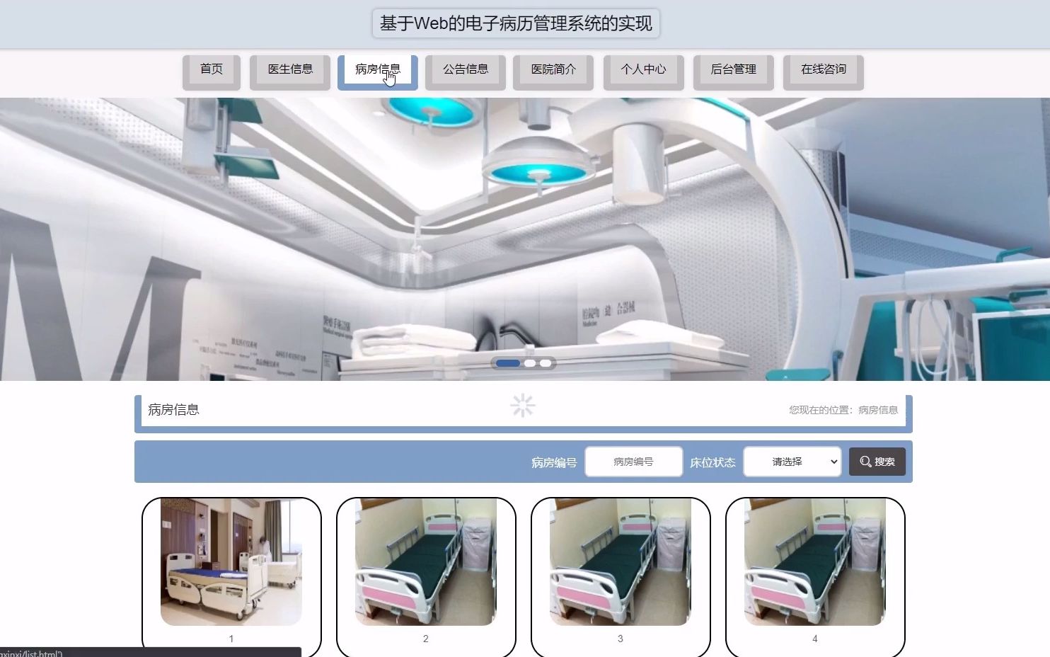 一对一定制,可加急-电子病历管理系统的设计与实现,山东交通职业学院,...