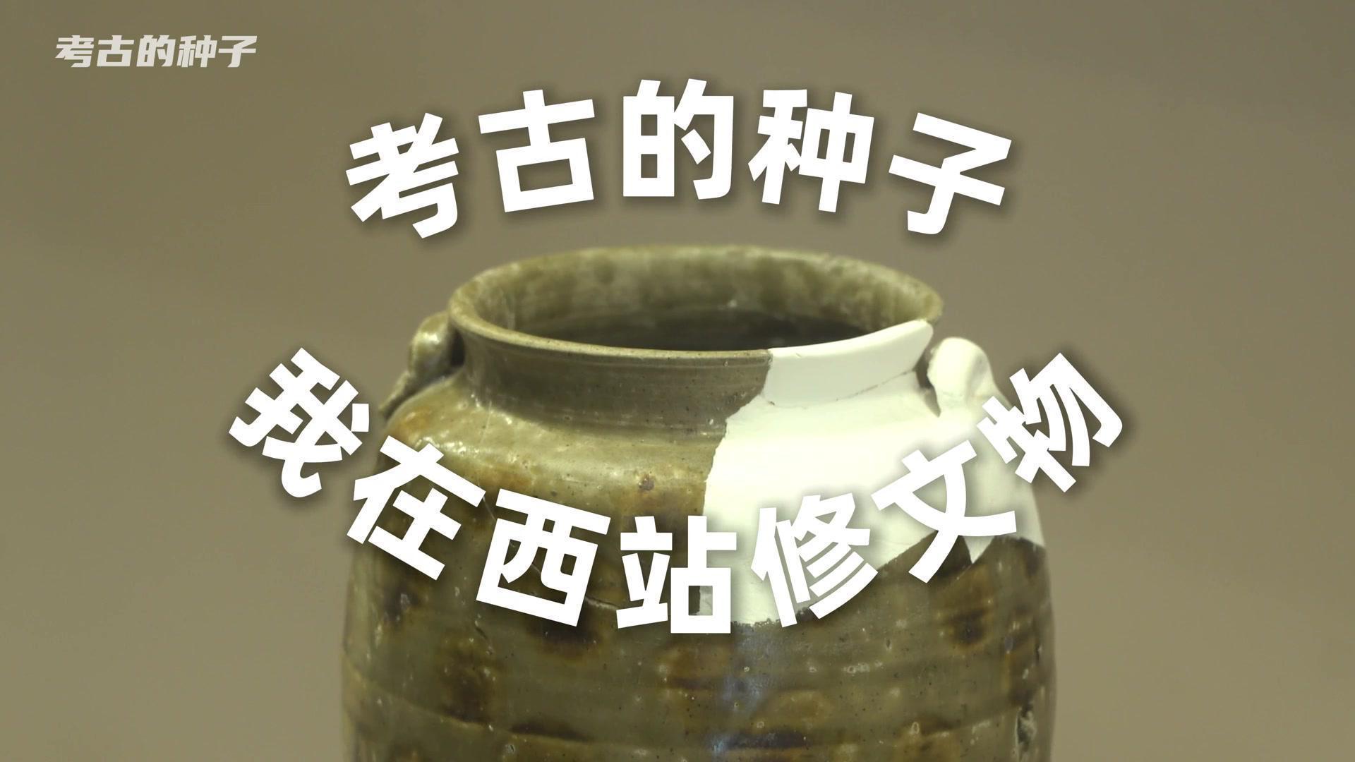 ...活动。他们手拿破损的瓷片,在杭州市文物考古研究所专家老师指导下,...