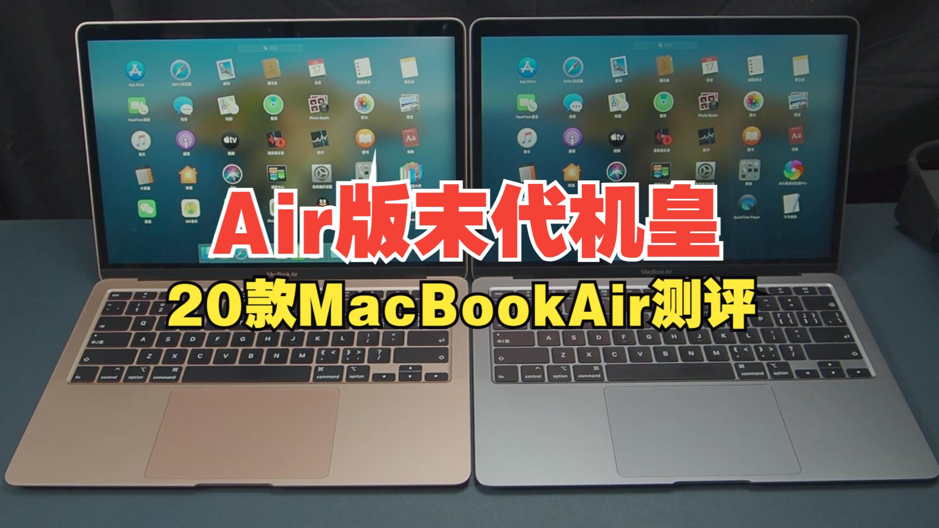 因特尔版末代MacBook Air13寸测评,二手苹果笔记本电脑选购推荐