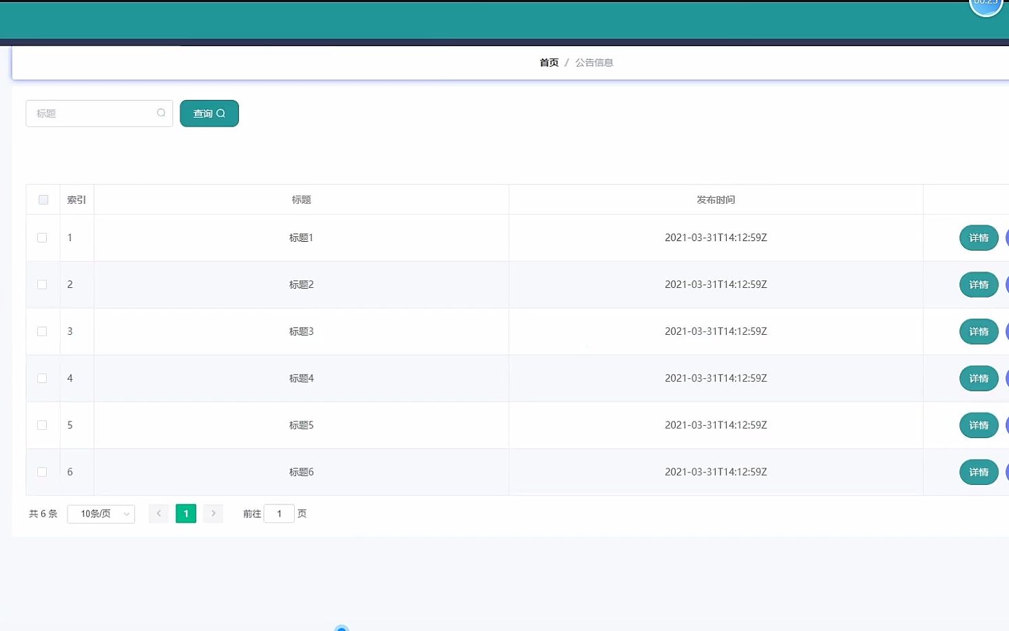 ...团队开发,全程无忧,一对一客服服务,厦门南洋职业学院-公司办公平台