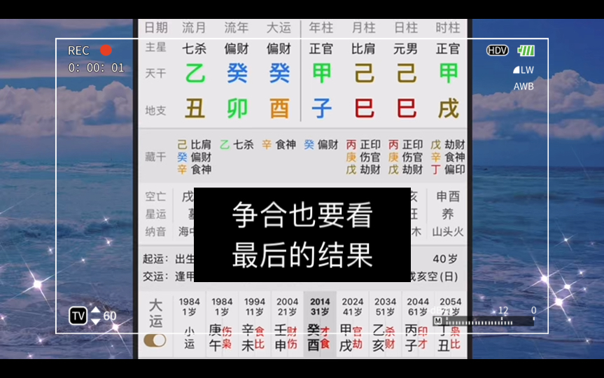 案例分析,争合也要看最后的结果