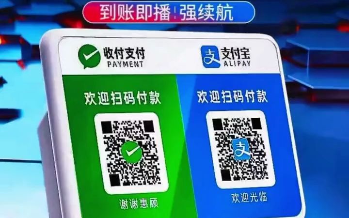 微信支付宝二合一收款语音播报器,收款码语音播报器,远程录音神器!