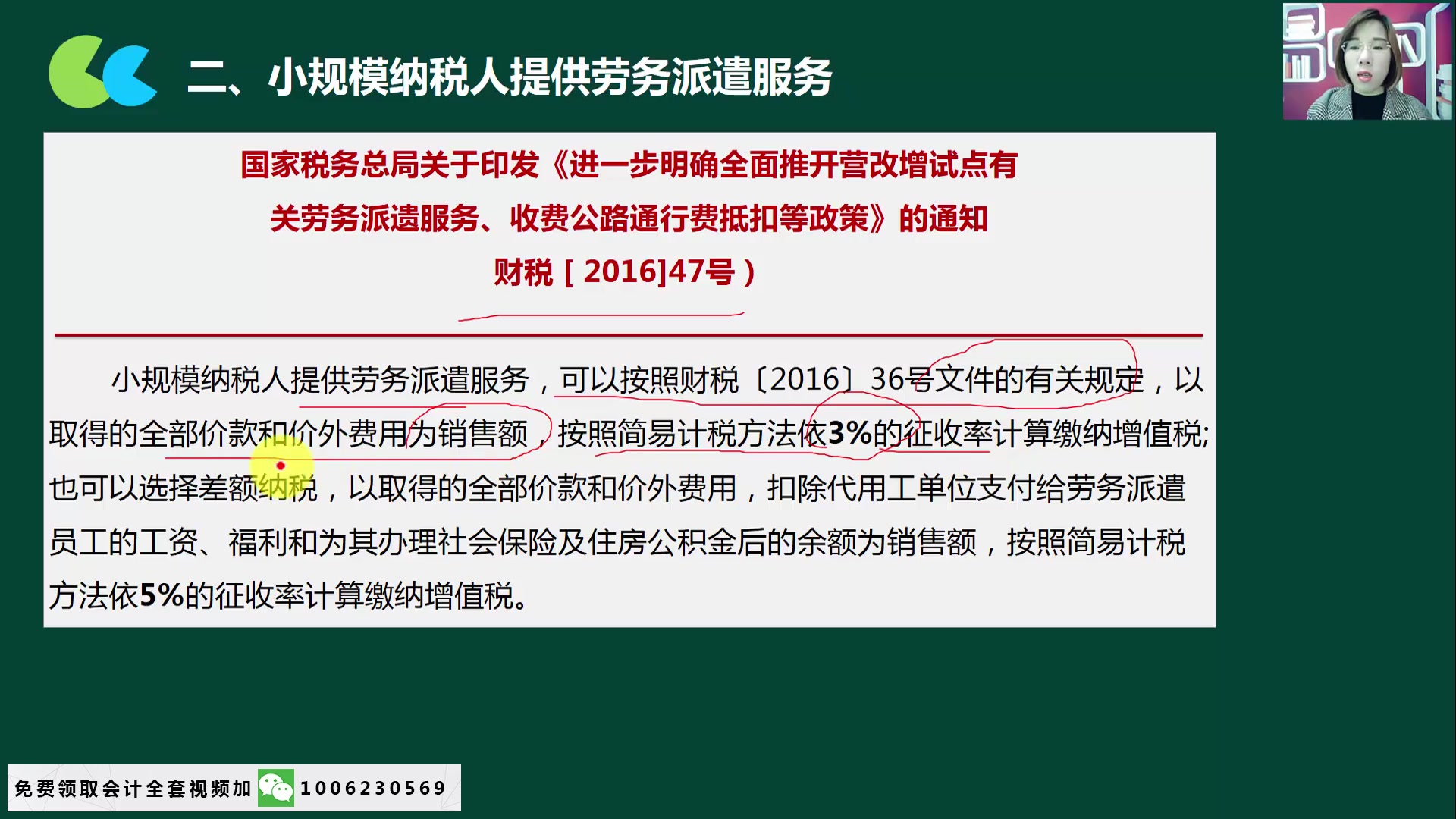 小规模纳税人范围_小规模纳税人类型_小规模纳税人公司注册